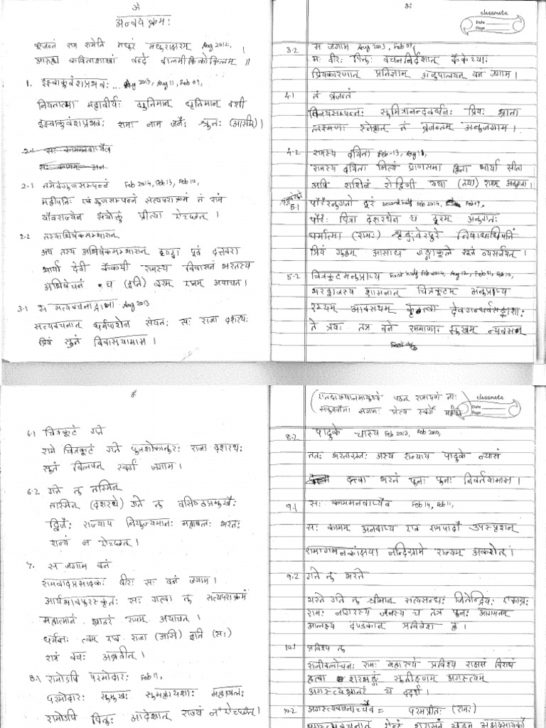 Parichaya Notes | PDF