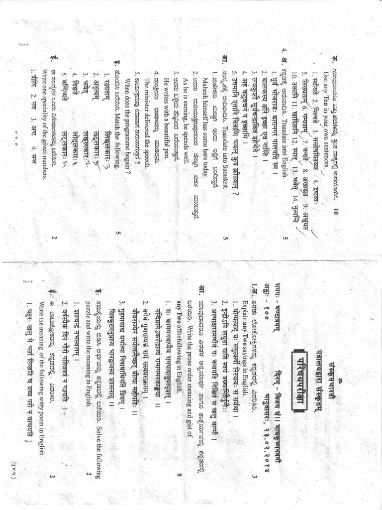 Pari Chay Old Question Papers | PDF