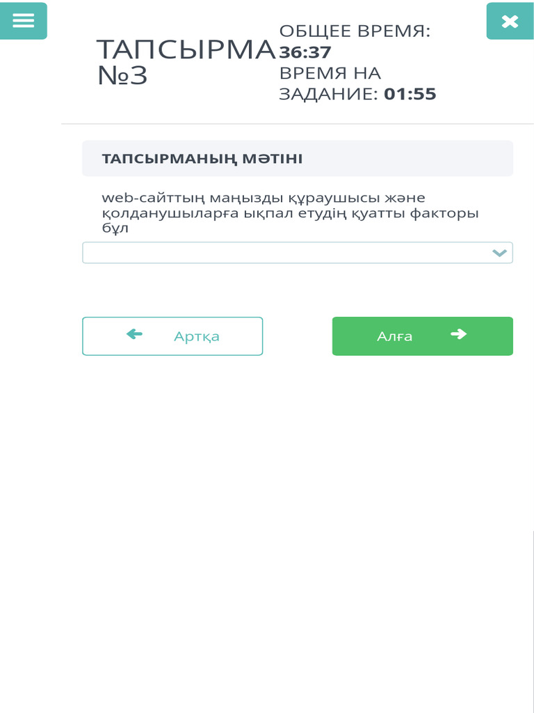 BilimClass - BilimLand | PDF