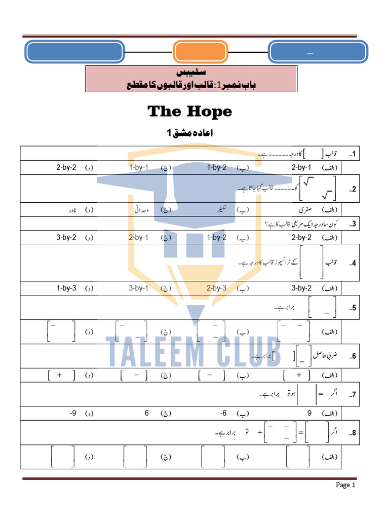 9th Math UM 10 Days Formula | PDF