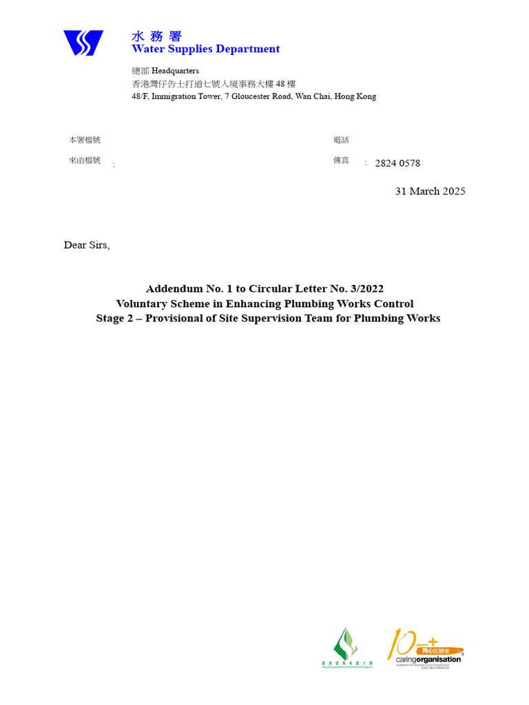 Addendum No. 1 Circular Letter No. 3 - 2022 (Eng) - 20250331 | PDF ...