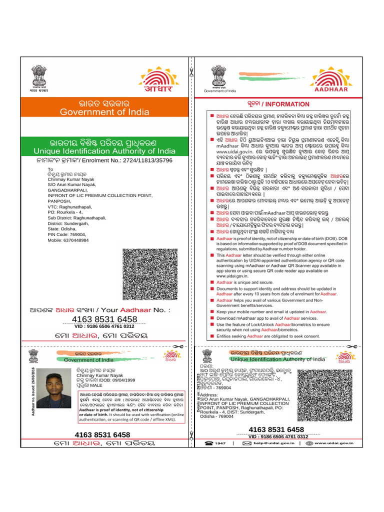 Chinmay Unlocked Aadhar | PDF | Government Of India | Authentication