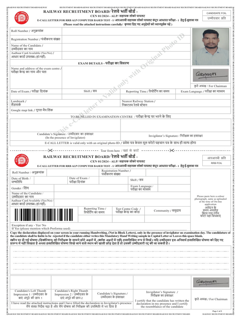 alp admit card | PDF