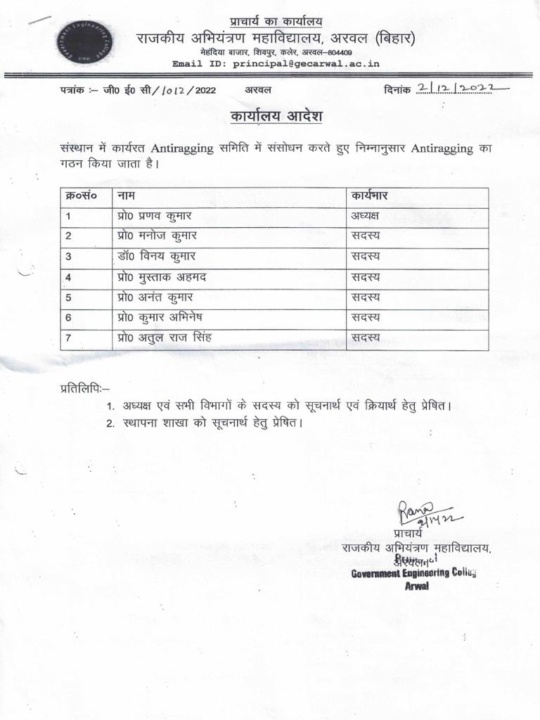 p2 - Antiragging Committee | PDF