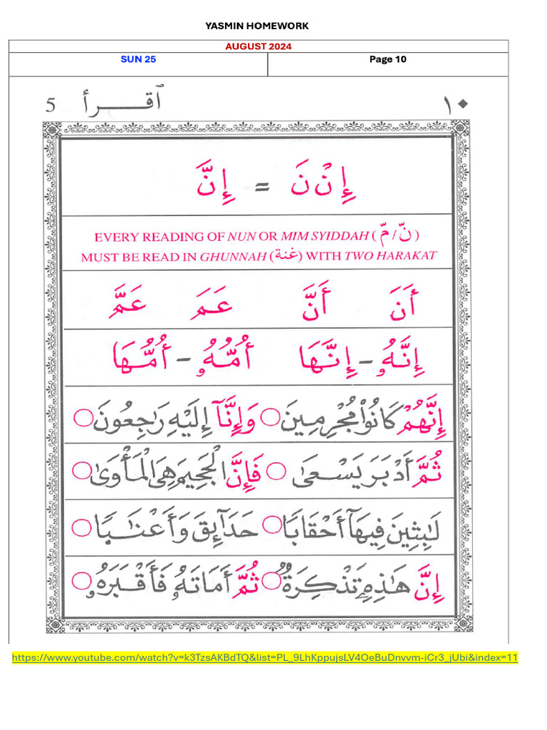 Yasmin Homework Aug 24 | PDF