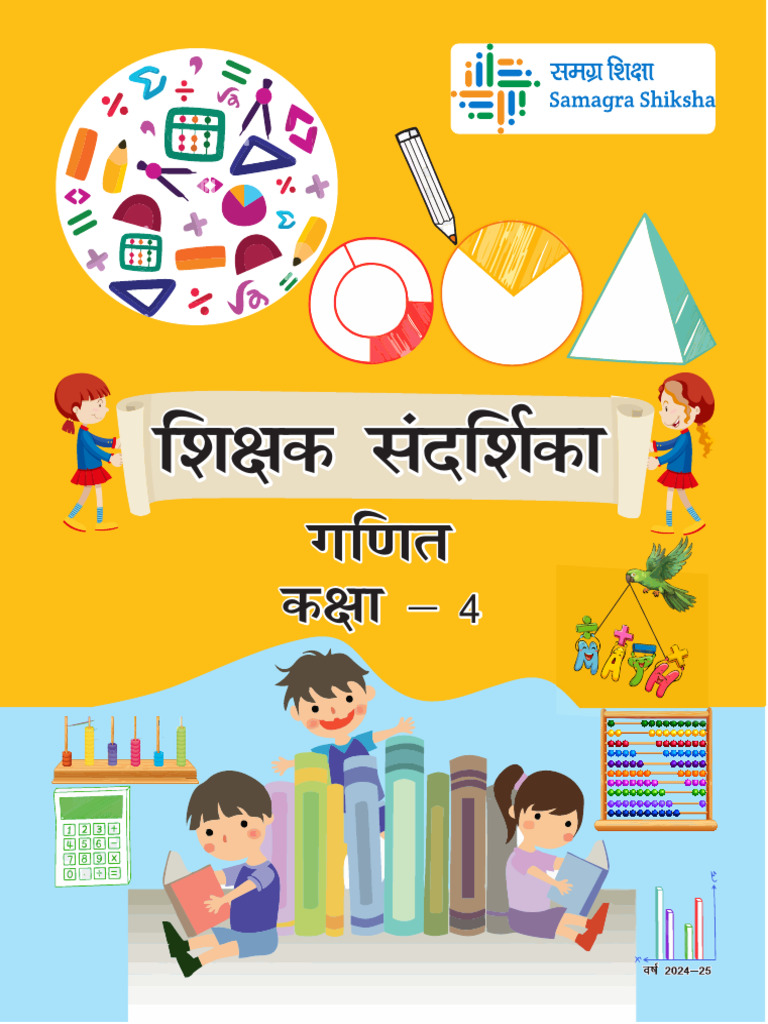 Math Class 4 Dss | PDF