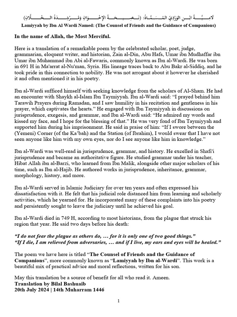 Lamiyyah by Ibn Al Wardi | PDF