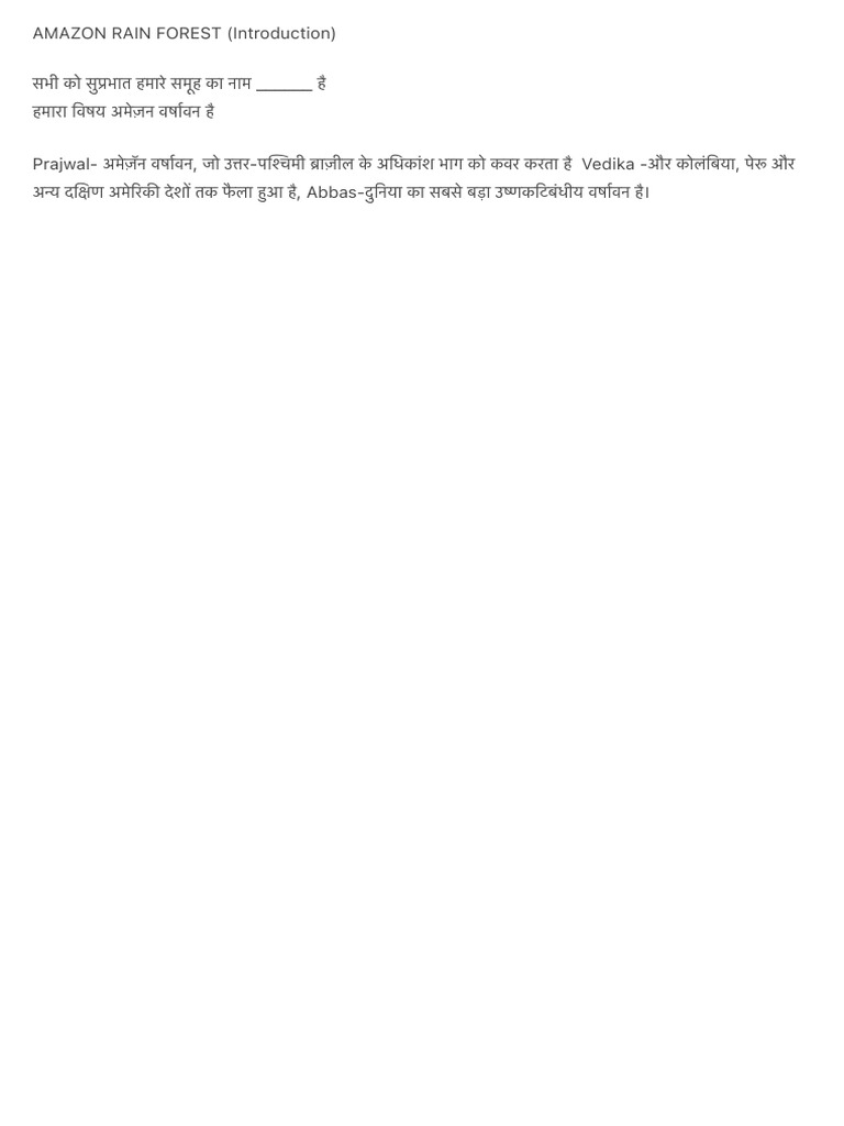 Amazon Rain Forest (Introduction) | PDF