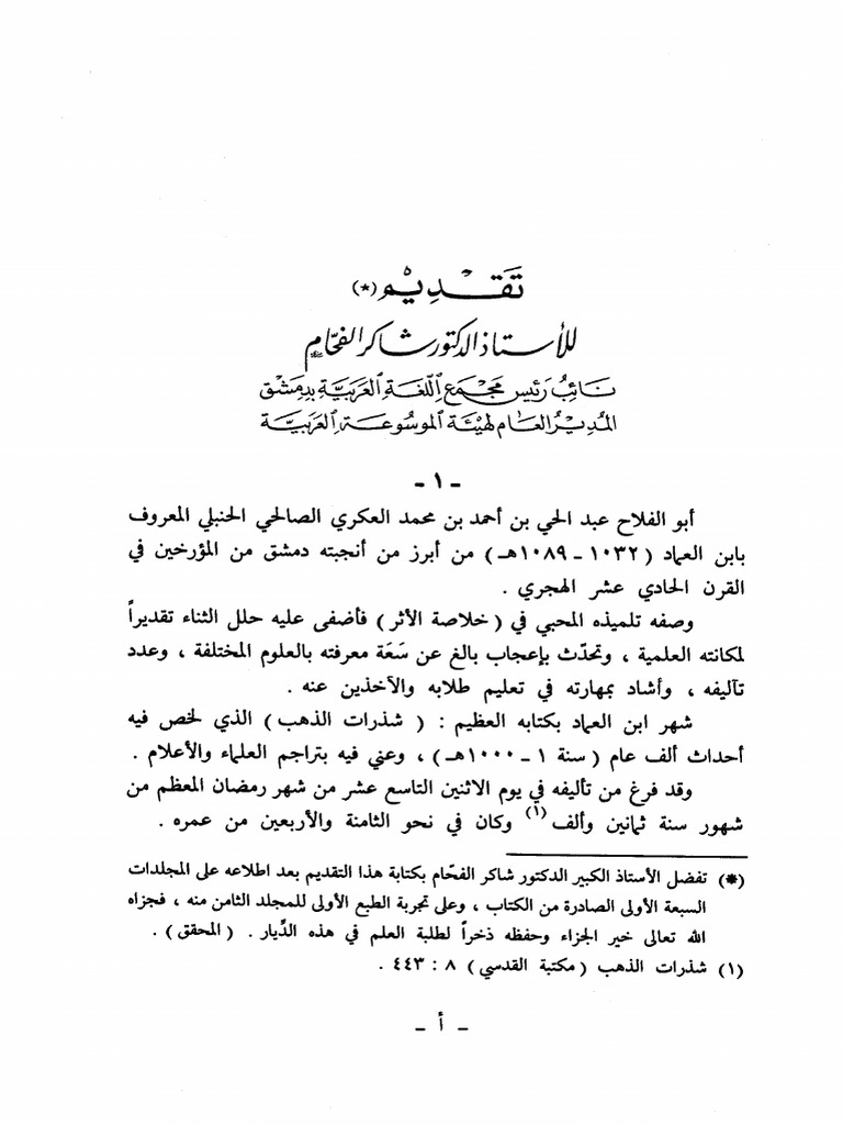 Shda 09 P | PDF