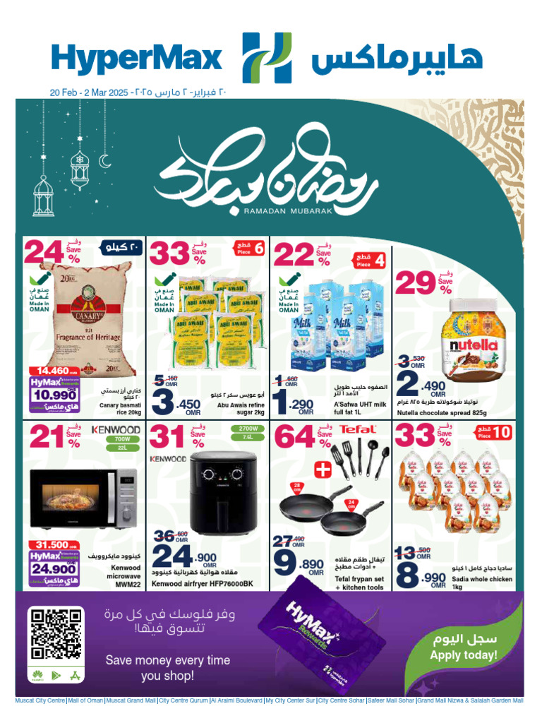 HyperMax Ramadan Offer | PDF