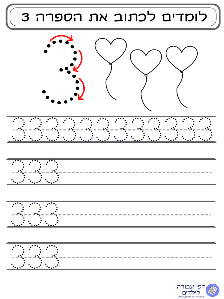 Learning Numbers 3 1 | PDF
