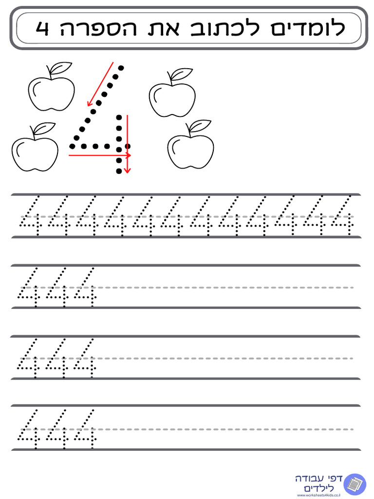 Learning Numbers 4 1 | PDF