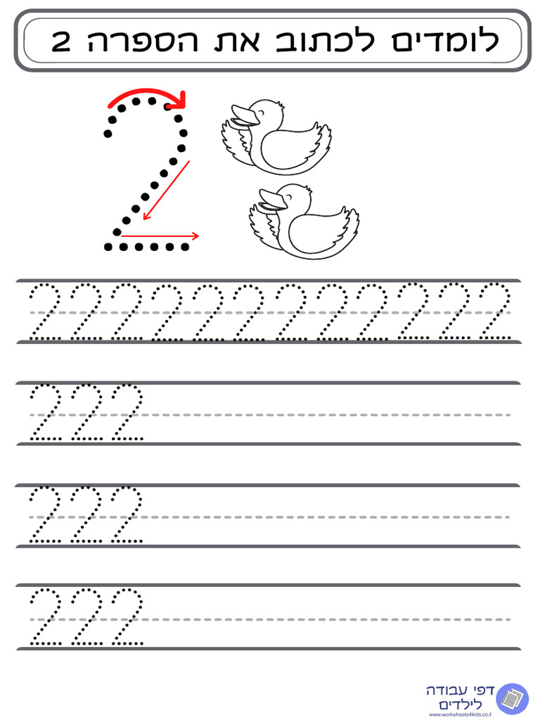 Learning Numbers 2 1 | PDF