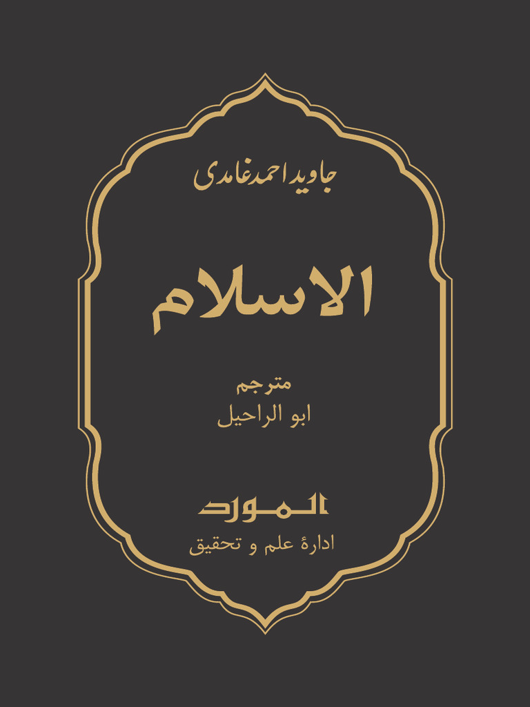 Islam Farsi | PDF