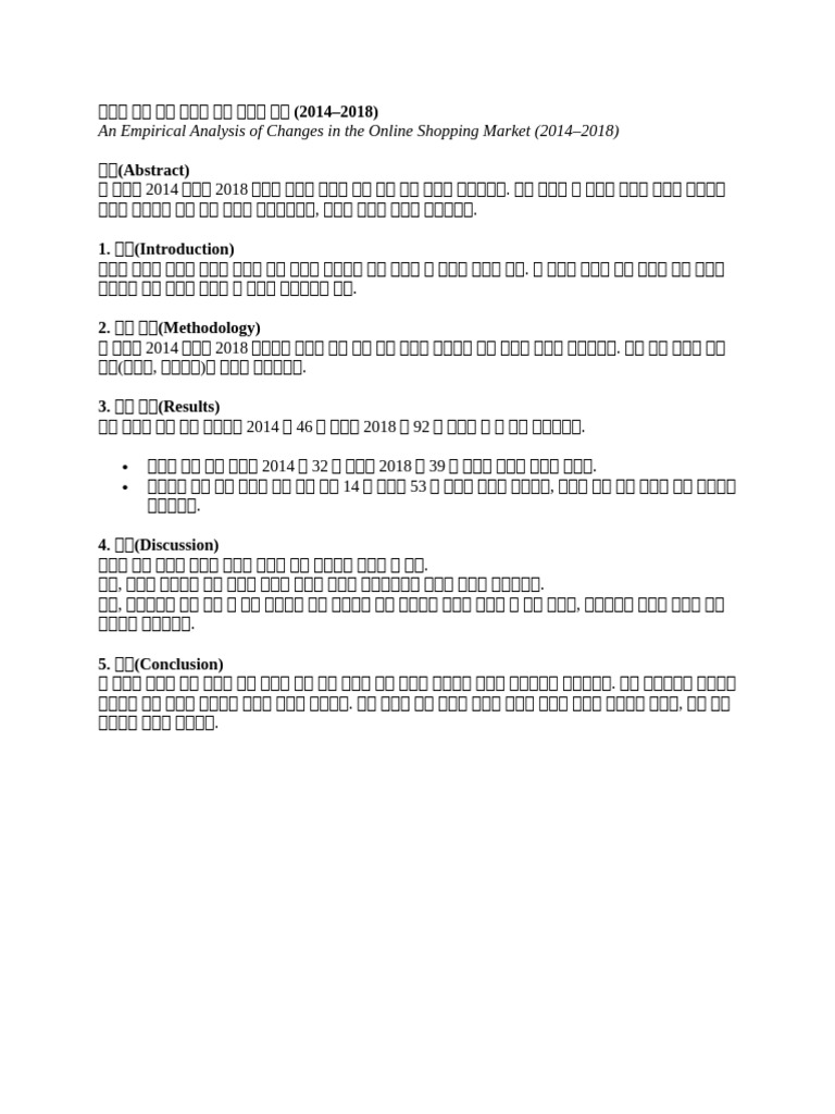D2 53 Paper | PDF