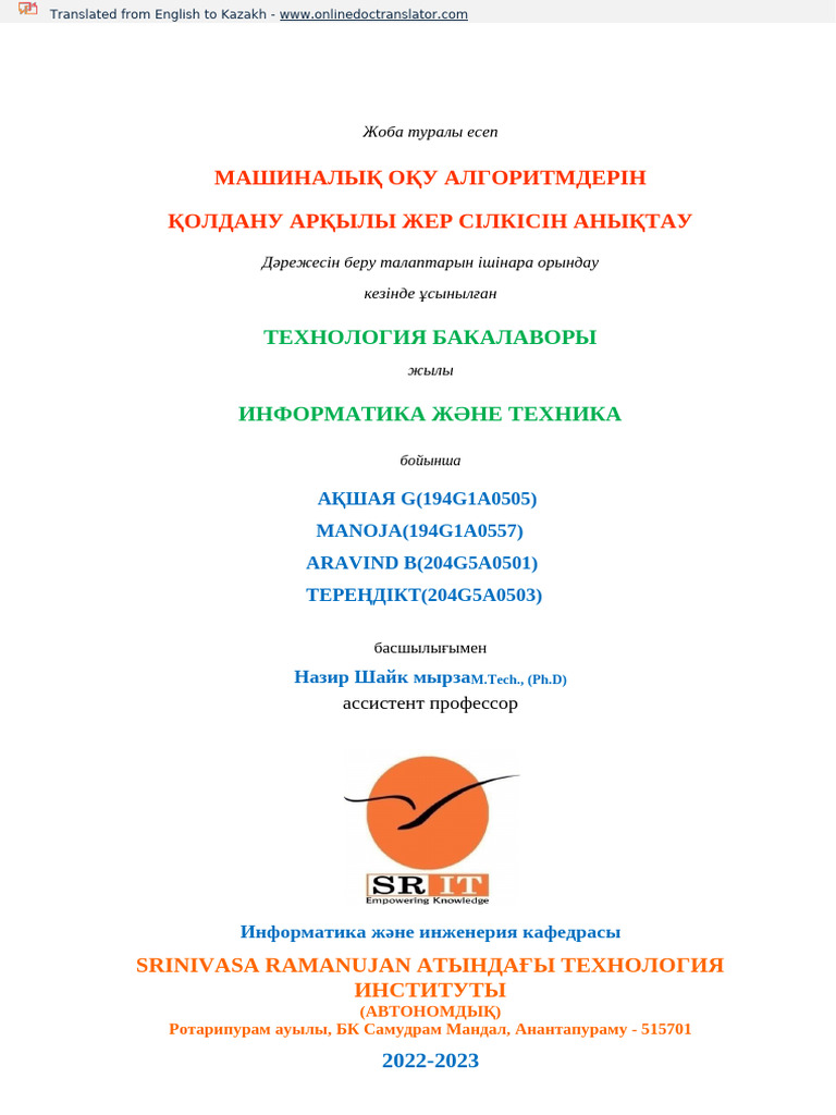 A15-Final Document.en.kk | PDF