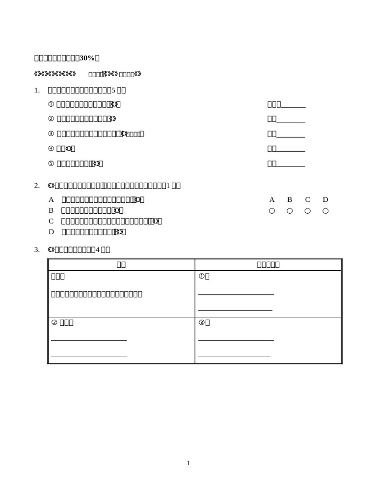 Nmp50 F6a Read Q | PDF