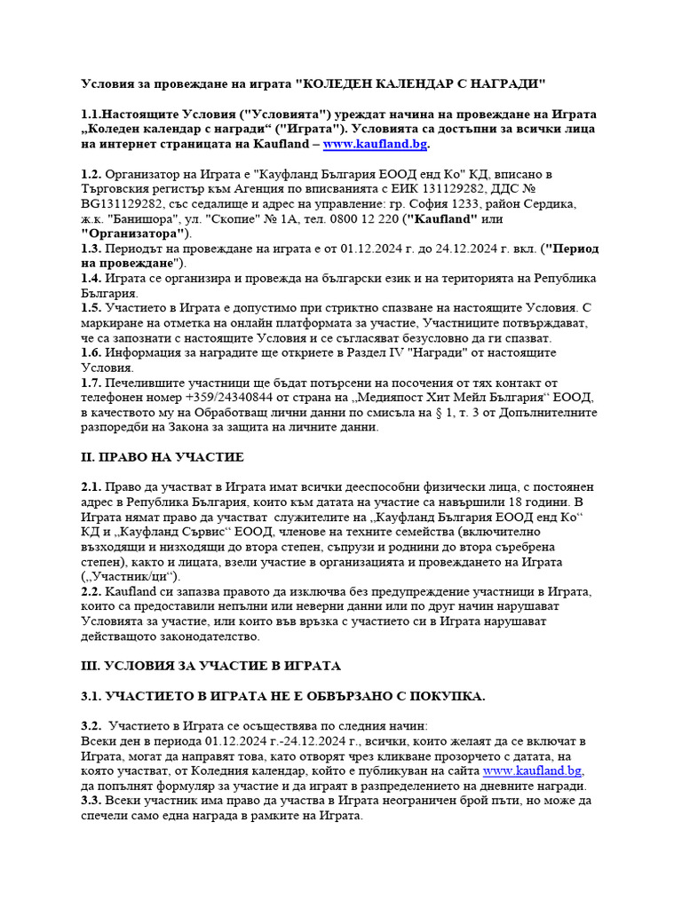 Usloviya Kolden Kalendar 2024 | PDF
