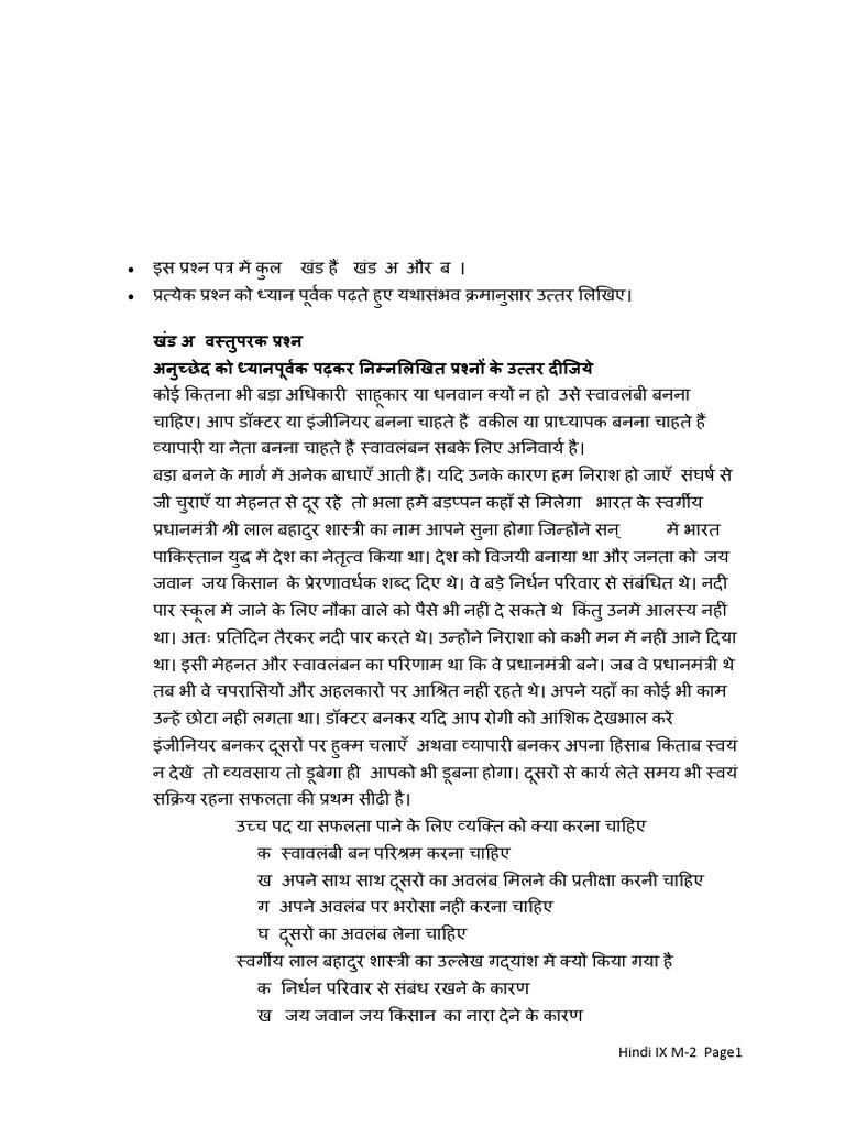 Hindi | PDF