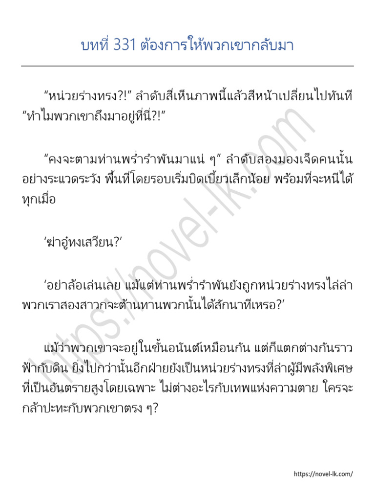 CH 331-340 | PDF