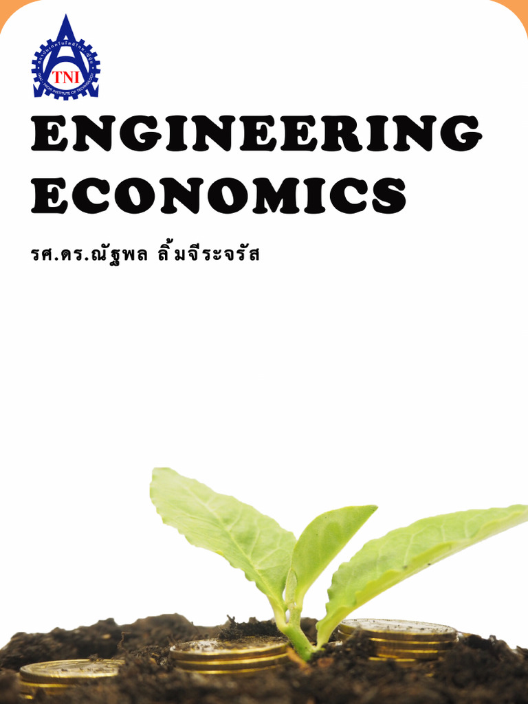 หนังสือ Econ | PDF