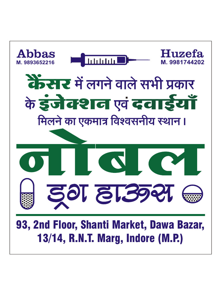 Noble Drug House | PDF