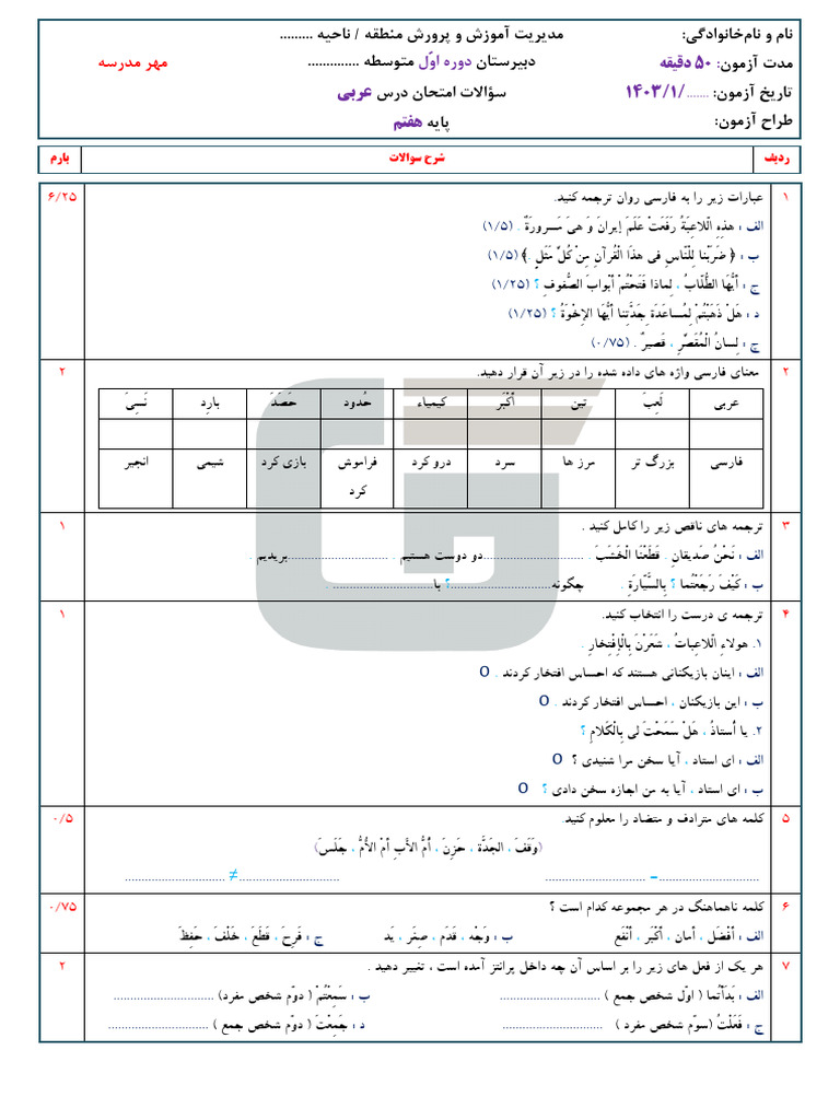 PDF Gama - Ir EZ2V5c | PDF