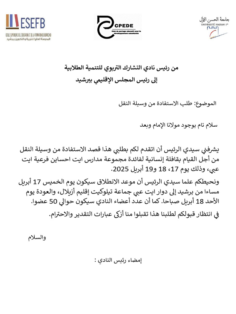 Demande de Transport | PDF