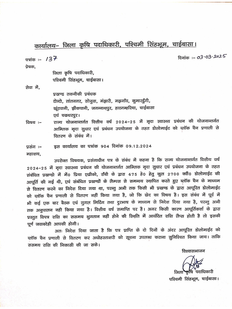 Dolomite Distribution Letter | PDF