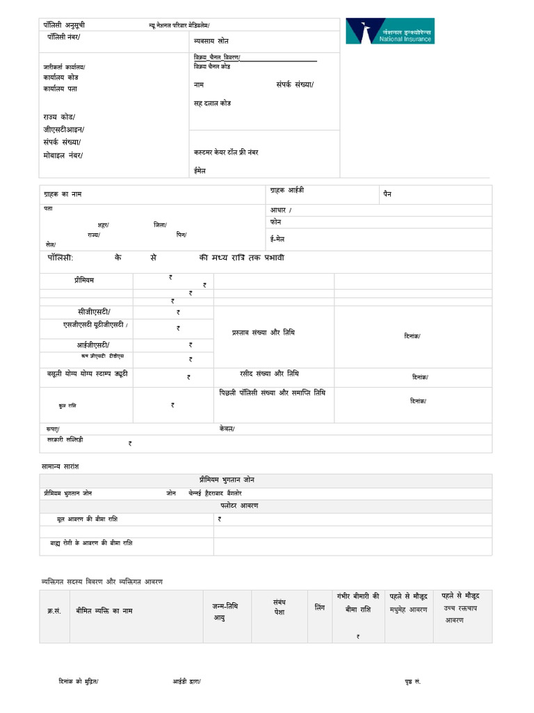 Policy Number:: Issuing Office Sales Channel Details | PDF