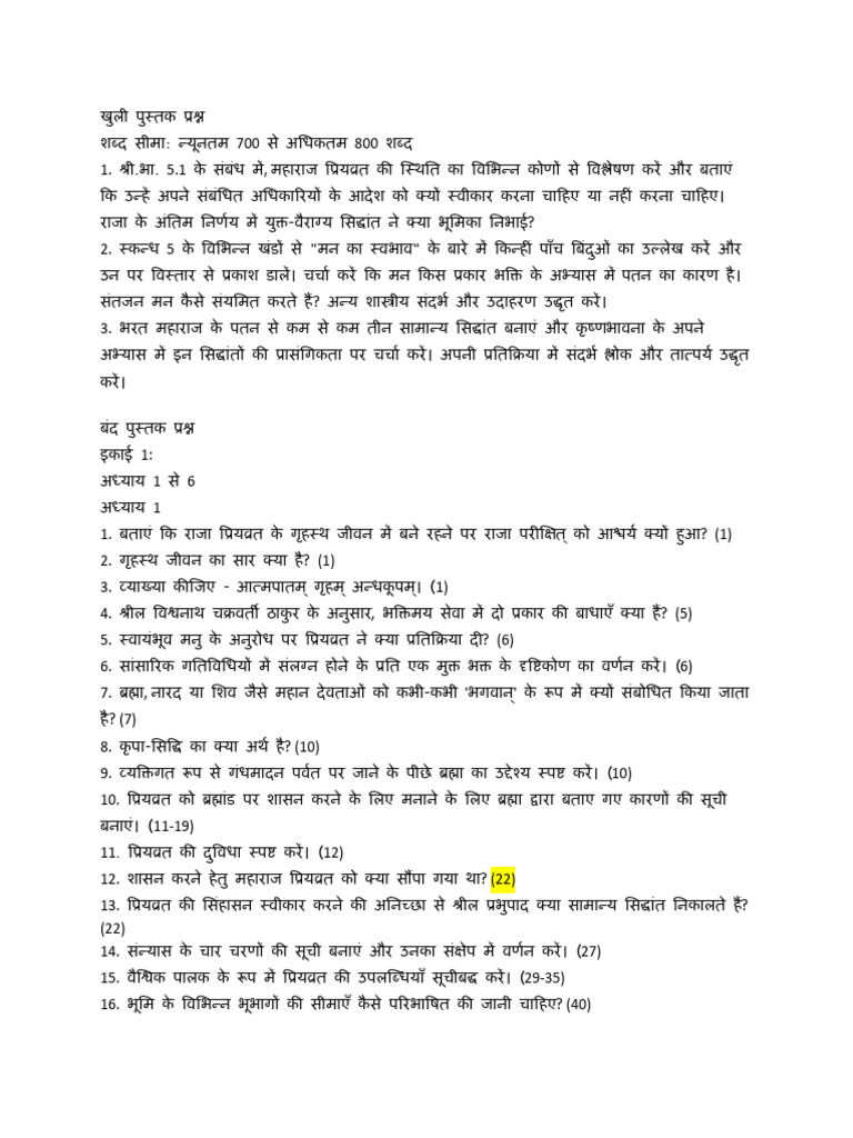 BV C5 Question Bank | PDF