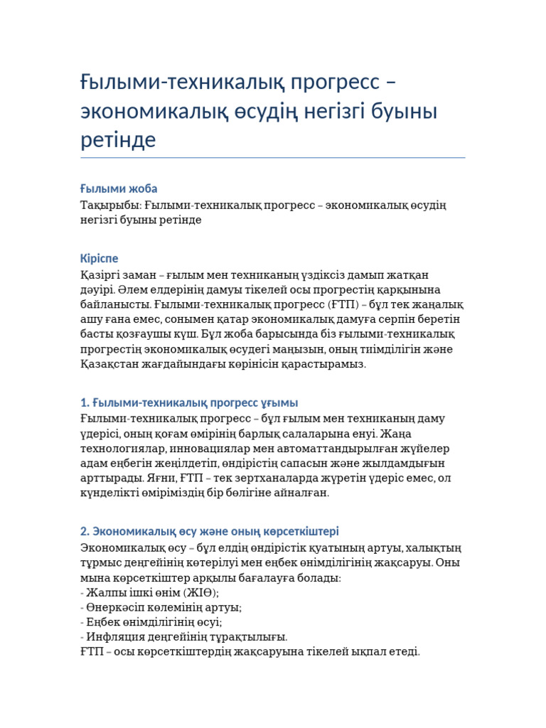 Gylymi Zhoba GTP | PDF