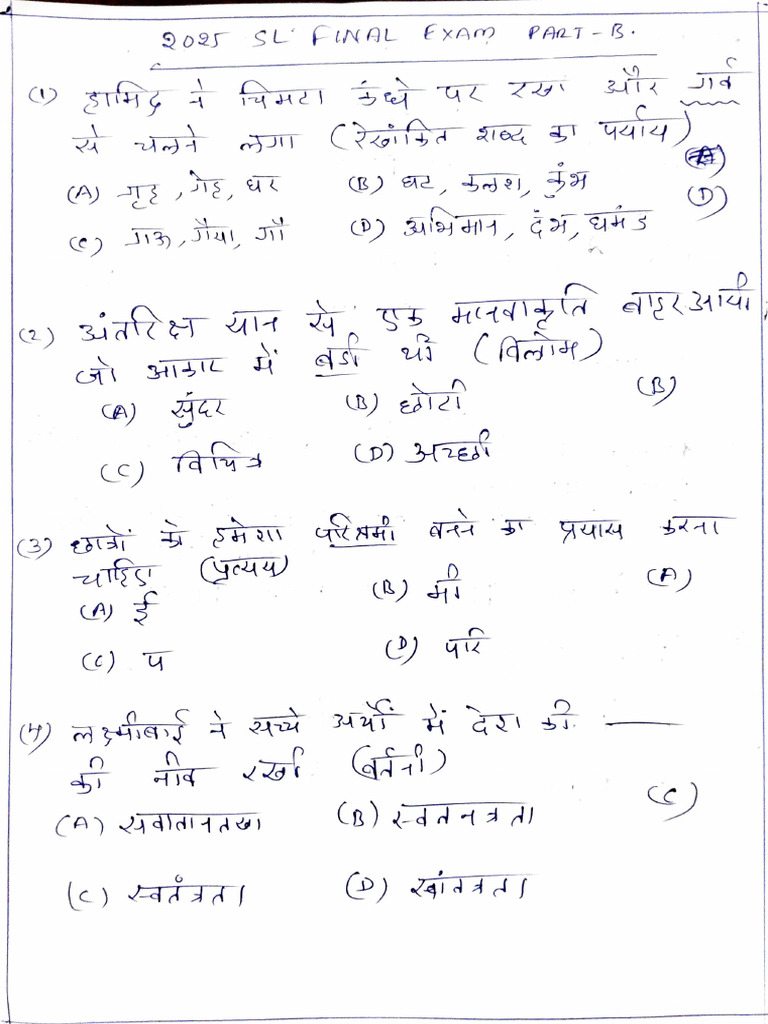 TS 2025 SL Part.b Key Sikandar | PDF