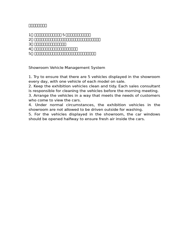 Showroom Vehicle Management Guidelines | PDF