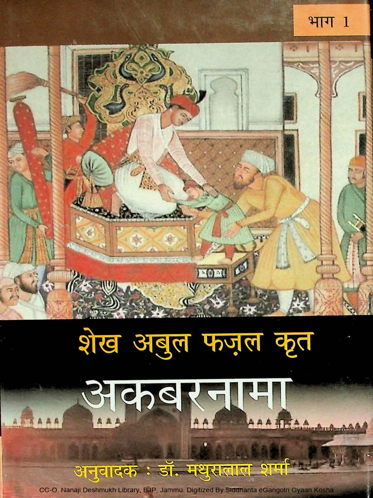 Akbar Nama of Sheikh Abul Phazal Part 1 Hindi Trans by DR Mathura Lal Sharma - Radha Publication ...