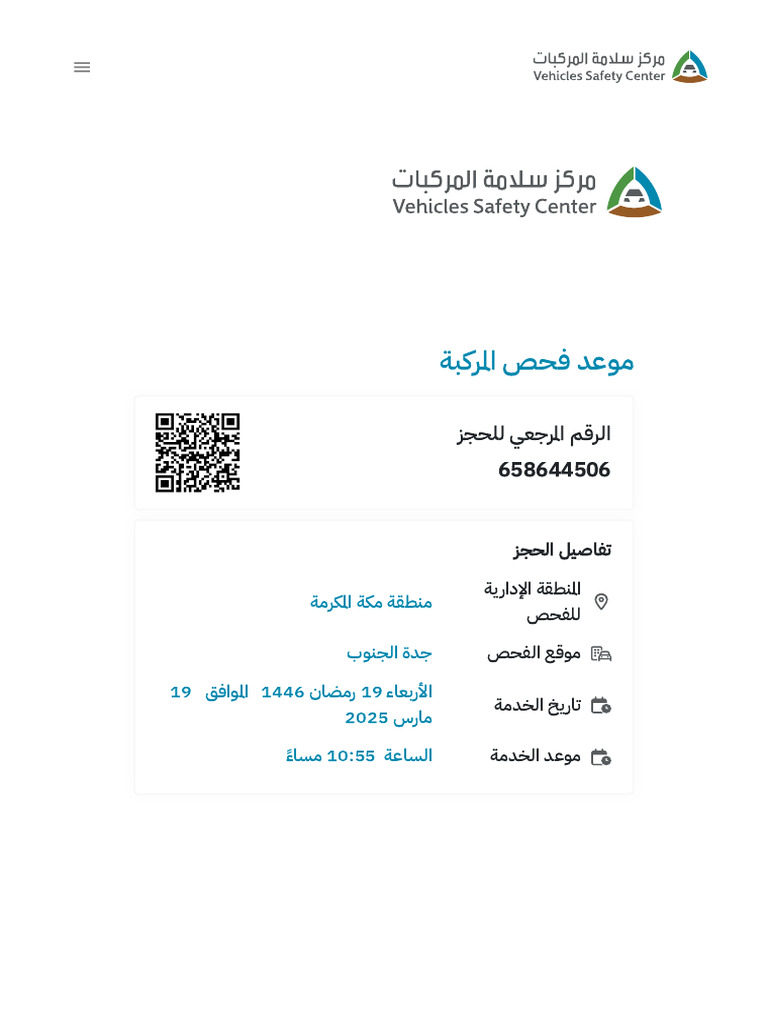 الفحص الفني الدوري - Periodic Technical Inspection (1) ⁩ | PDF