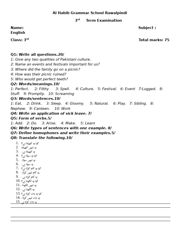 Final English Class 3 Paper 2 | PDF