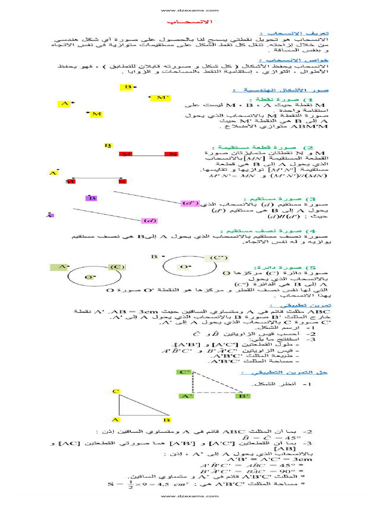 DZ Exams: Your Ultimate Exam Resource | PDF