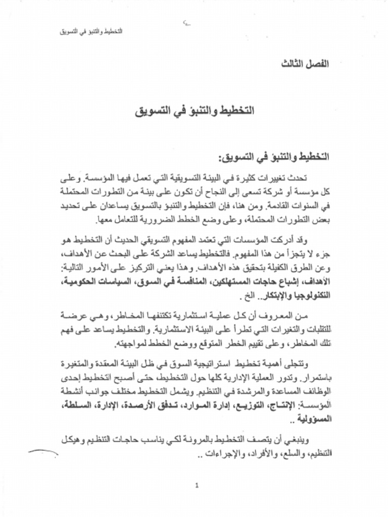 Chapter 3 - Advanced Marketing Management-82658 | PDF