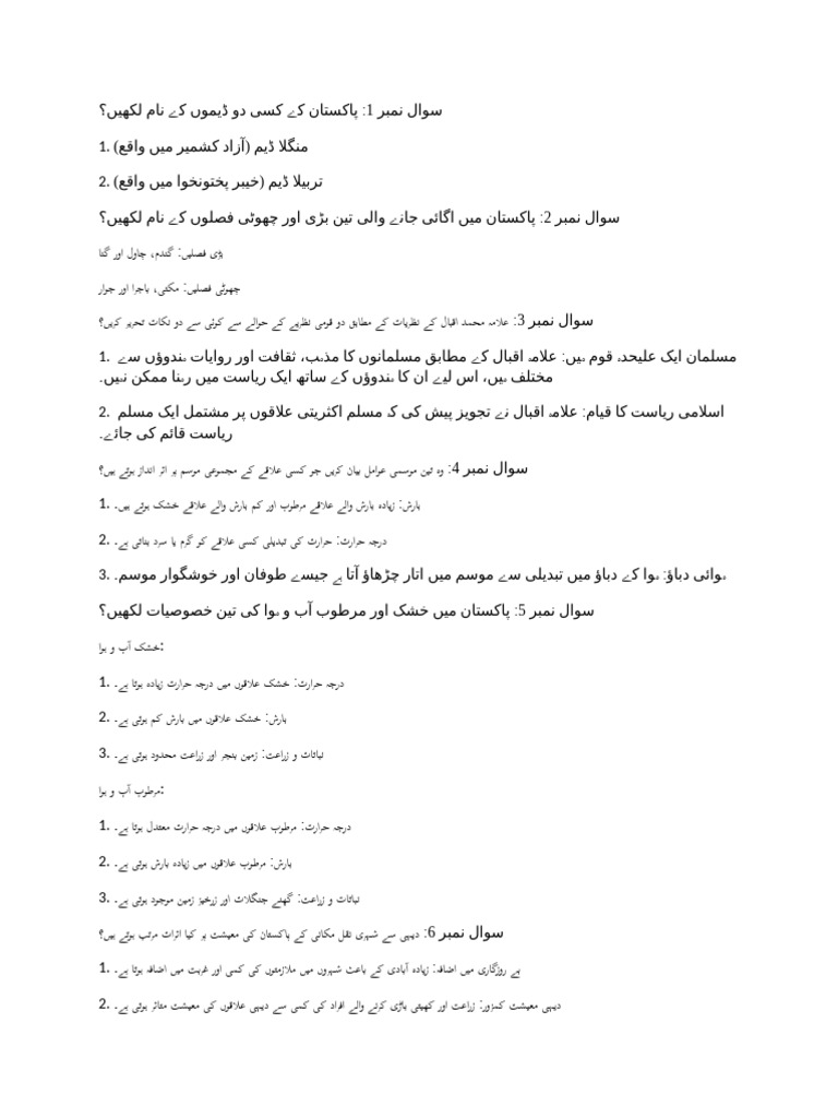 Pak - Study SLO-WPS Office | PDF