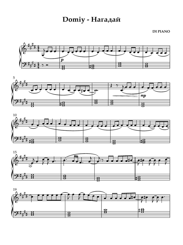 Domiy - Нагадай easy - Full Score | PDF