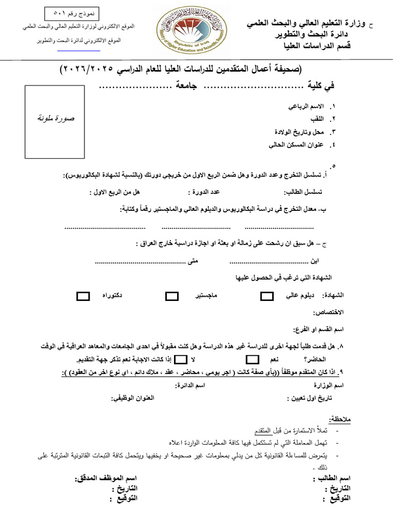 WWW RDD Edu Iq | PDF