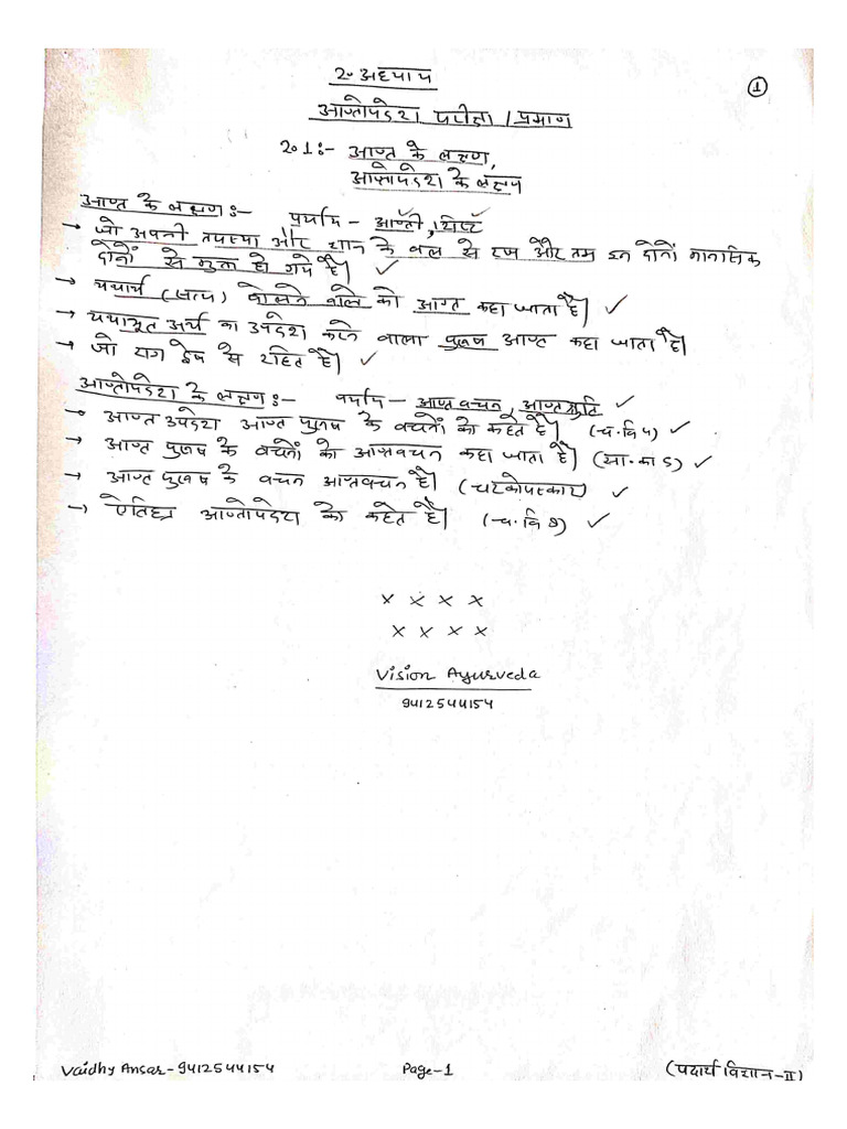 2 Aptopdesh, PV2 | PDF