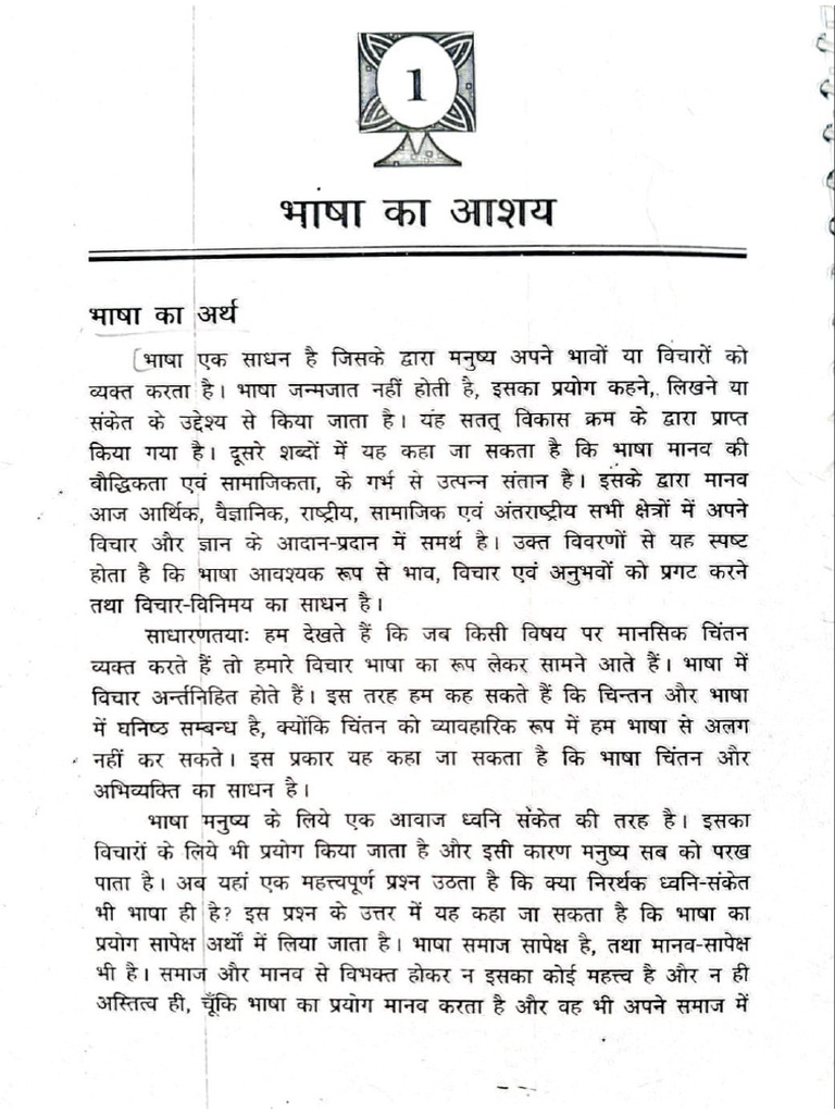 Hindi Notes | PDF