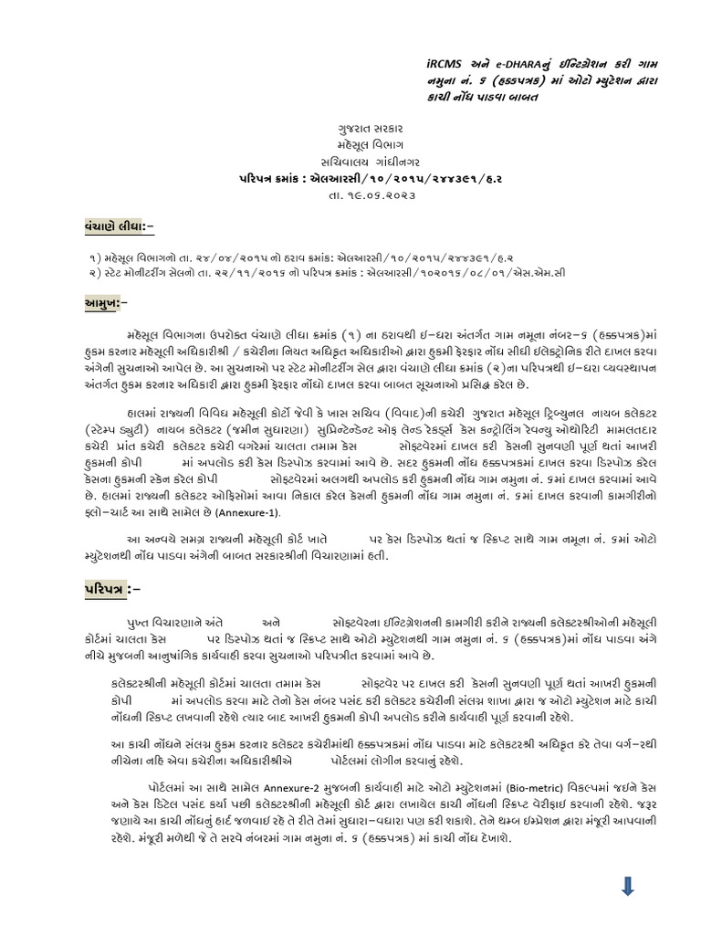 Circ 19062023 h2 | PDF