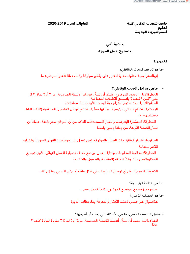 1 COR TD Rec Doc 2020 Converti - Fr.ar | PDF