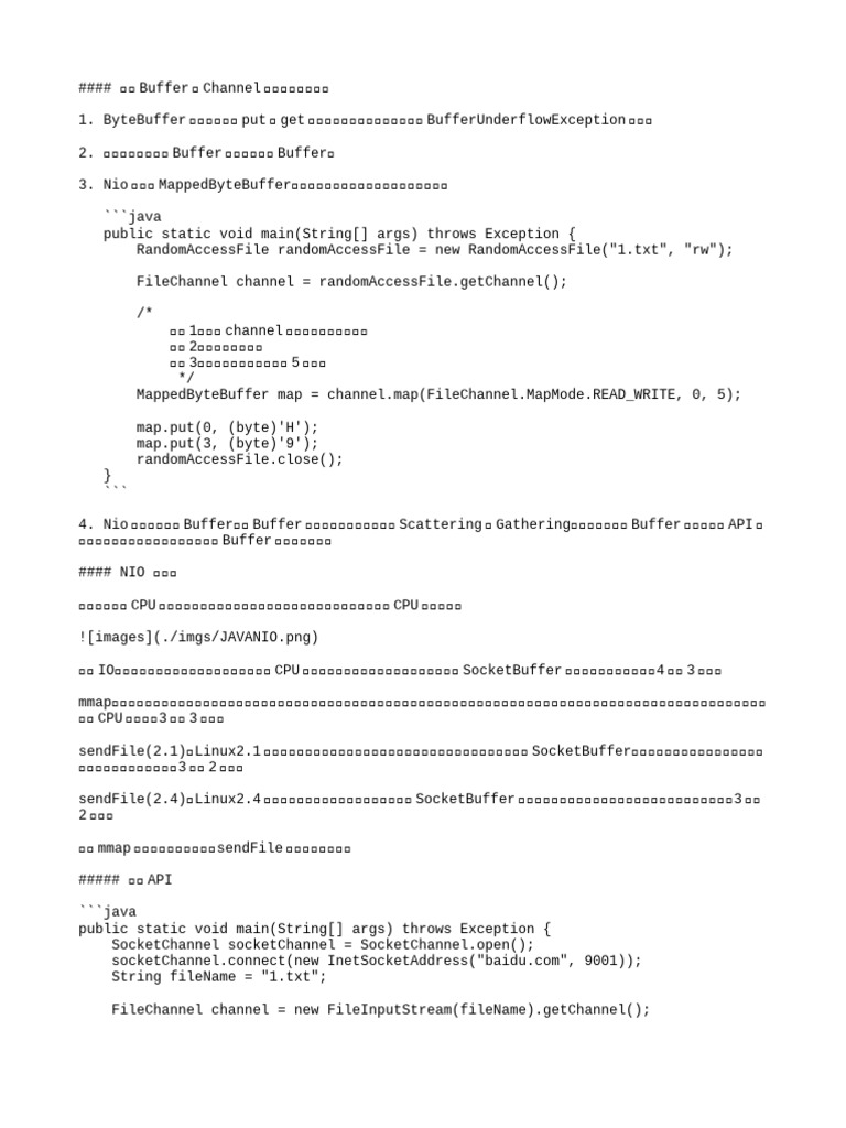 netty学习笔记 | PDF