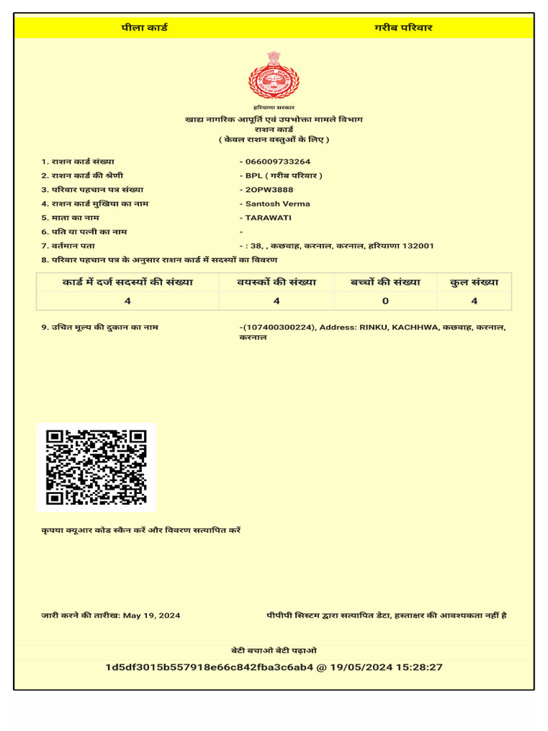 Ration Card - 066009733264 | PDF