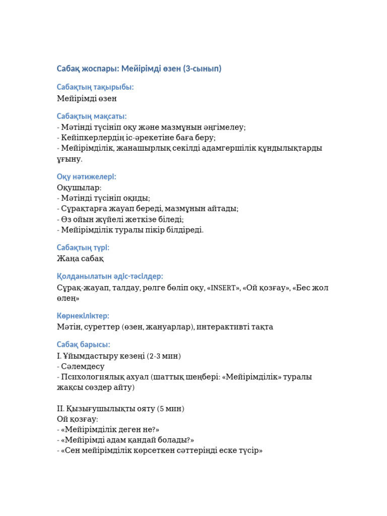 Meirimdi Ozen Sabaq Jospary 2 | PDF