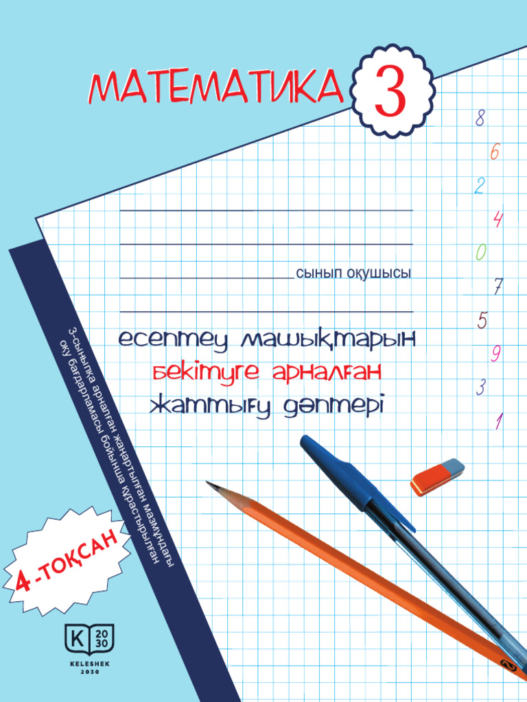 Matem Tren 3kz | PDF